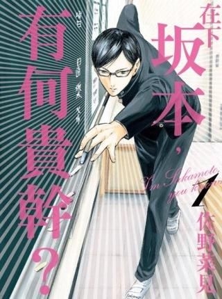 YESASIA: Zai Xia Ban Ben, You He Gui Gan? (Vol.1) - Sano Nami, Kadokawa ...