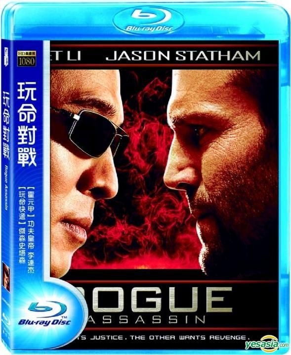 YESASIA: Rogue Assassin (Blu-ray) (Taiwan Version) Blu-ray - Jason ...