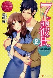 YESASIA: nanokakan kareshi 2 miyuki ando daisuke MIYUKI DAISUKE ...