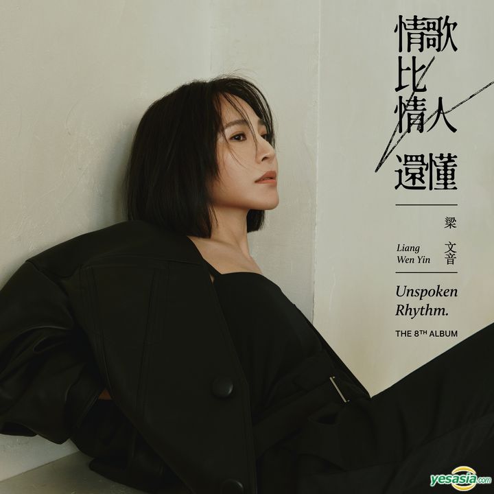 YESASIA: Unspoken Rhythm CD - Rachel Liang, Universal Music Taiwan ...