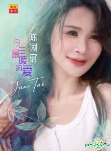 YESASIA: Jin Sheng Zui Nuan De Ai (Karaoke DVD + Pendrive) (Malaysia ...