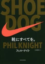 YESASIA: shiyu dotsugu SHOE DOG kutsu ni subete o - naito fuiru H ...