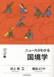 YESASIA : niyu su ga wakaru kotsukiyougaku ashita no jishin ni naru ...