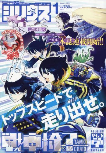 YESASIA: Monthly Shonen Sirius 14709-01 2025 - - Japanese Magazines ...