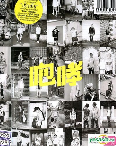 YESASIA: EXO Vol. 1 Repackage - XOXO (Hug Version) (Chinese) (Thailand ...