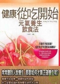 YESASIA: Jian Kang Cong Chi Kai Shi - Yuan Qi Yang Sheng Yin Shi Fa ...