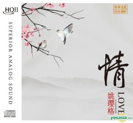 YESASIA: Love (HQCDII) (China Version) CD - Yao Ying Ge, Yuesheng Records - Mandarin Music ...