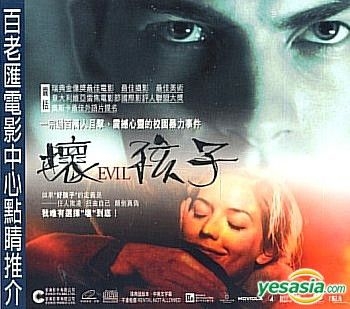 YESASIA: Evil VCD - Linda Zilliacus, Andreas Wilson, Edko Films Ltd. (HK) - Western / World ...