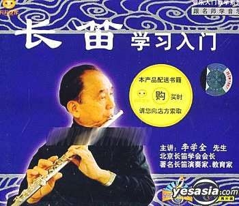 YESASIA: Chang Di Xue Xi Ru Men (VCD) (China Version) VCD - Bei Jing ...
