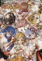 YESASIA: manga de zetsushiyou shinfuogia 2 2 manga DE zetsushiyou ...