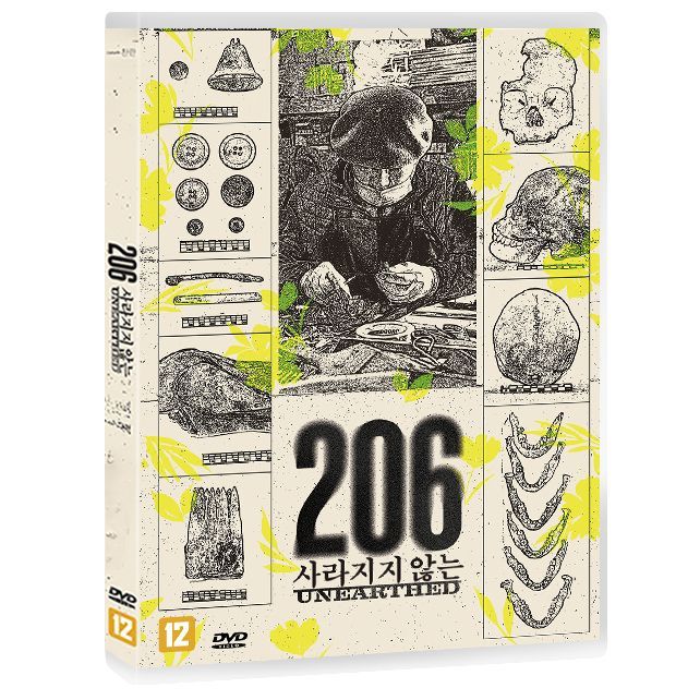 YESASIA: 206: Unearthed (DVD) (Korea Version) DVD - Injoingan - Korea ...