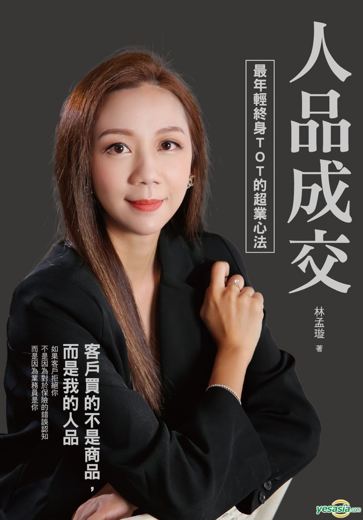 YESASIA: Ren Pin Cheng Jiao : Zui Nian Qing Zhong ShenTOT De Chao Ye ...