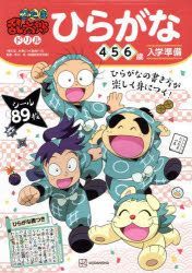 YESASIA: nintama rantarou doriru hiragana yon go rokusai 4 5 6sai ...