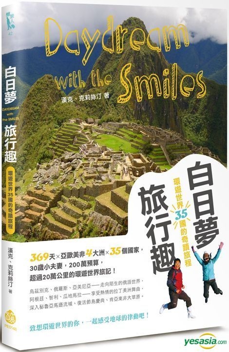 YESASIA: Bai Ri Meng Lu Xing Qu : Huan You Shi Jie35 Guo De Qi Ji Lu ...