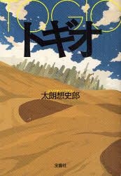 YESASIA: togio takarajimashiya bunko C ta 7 1 - tarou soushirou - Books ...