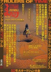 YESASIA : mandarake zembu 52 maboroshi no tensai shiyounen mangaka tagawa kikuo - - 日文漫畫 - 郵費全免