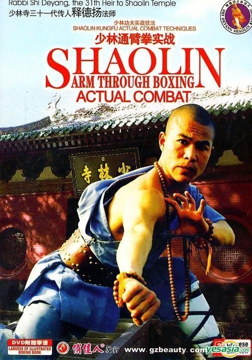 YESASIA: Shaolin Kungfu Actual Combat Techniques Shaolin Arm Through ...