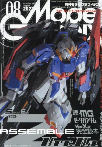 YESASIA: Model Graphix 18747-08 2023 - - Japanese Magazines - Free Shipping