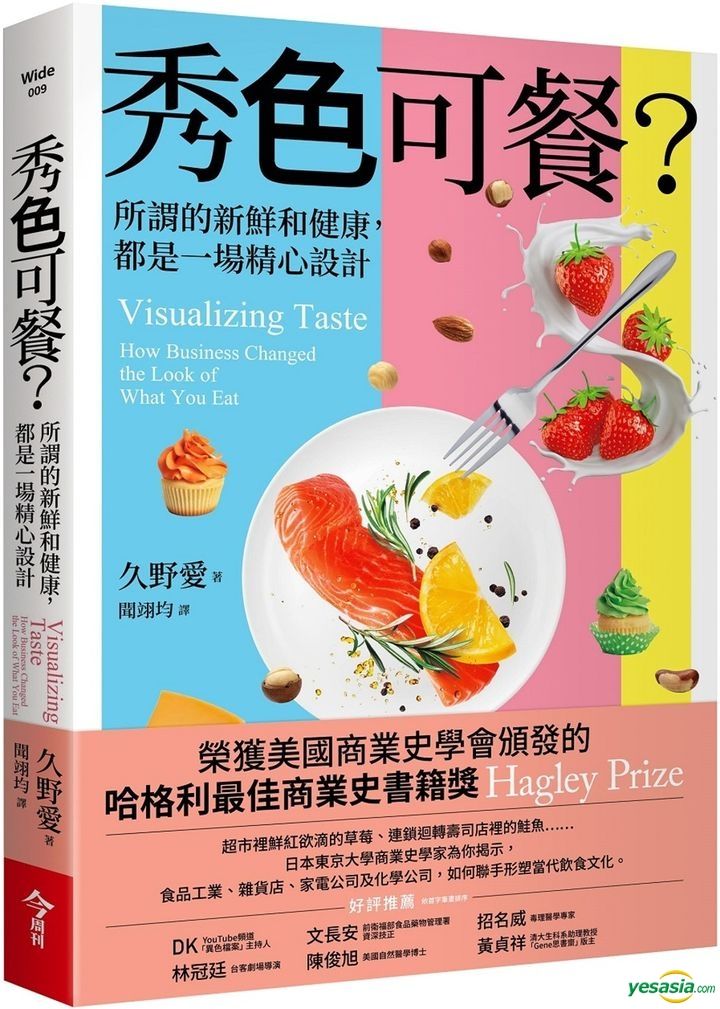 YESASIA: Visualizing Taste: How Business Changed the Look of What You ...