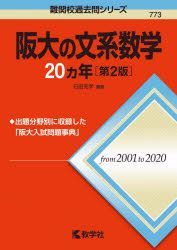 YESASIA: handai no bunkei suugaku nijitsukanen handai no bunkei suugaku 20kanen nankankou ...