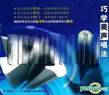 YESASIA: Qiao Xue Mei Sheng Chang Fa - Nu Sheng Pian (VCD) (China ...