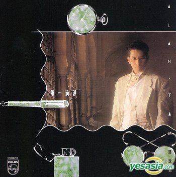 YESASIA: First Tear (UMG Reissue Series) CD - Alan Tam, Universal Music Hong Kong - Cantonese ...
