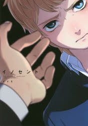 YESASIA: Innocent - the perfect innocent - iimo - Comics in Japanese ...