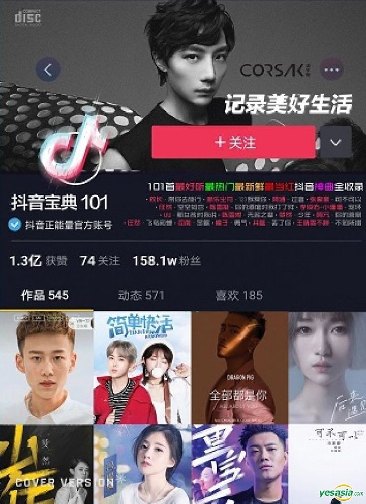 YESASIA: TikTok 101 (6CD) (Malaysia Version) CD - Various Artists, Dahe Media - Mandarin Music ...