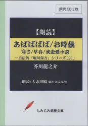 YESASIA: ababababa ojigi samusa soushiyun aru ren ai shiyousetsu ...