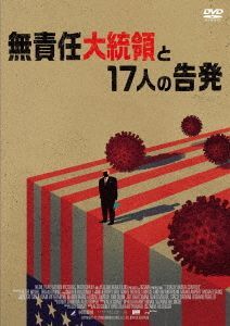 YESASIA: Totally Under Control (DVD)(Japan Version) DVD - - Movies & Videos - Free Shipping