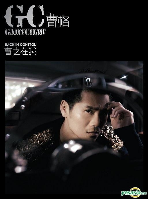 YESASIA: Back In Control (Autographed Version) CD - Gary Chaw, BMA ...