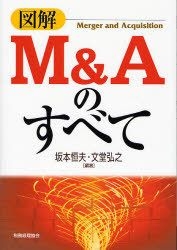 YESASIA: zukai emu ando e no subete - sakamoto tsuneo bundou hiroyuki ...