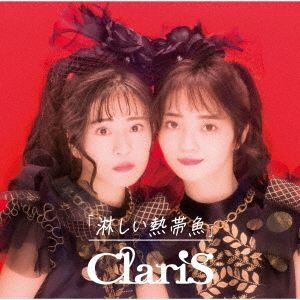 YESASIA : Samishii Nettaigyo [Type B] [LP Size Jacket] (SINGLE+DVD) (初回限定版) (日本版) 镭射唱片 - ClariS ...