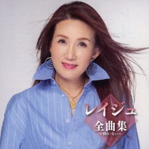 YESASIA: Reiju Zenkyokushu -Wakare/Nai- (Japan Version) Music - reiju, Tokuma Japan ...