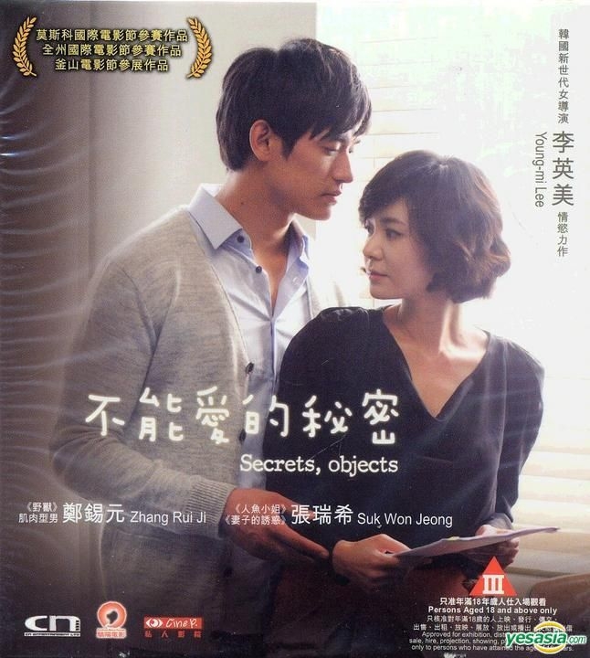 YESASIA: Secrets, Objects (VCD) (Hong Kong Version) VCD - Jang Seo Hee ...