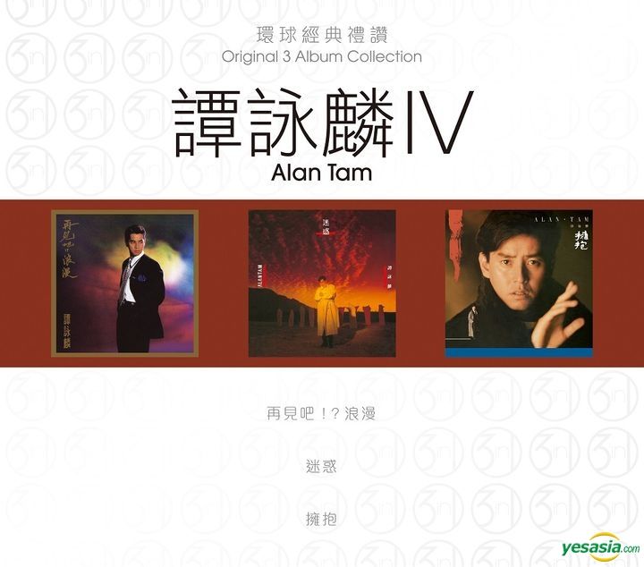 YESASIA: Original 3 Album Collection - Alan Tam IV CD - Alan Tam ...
