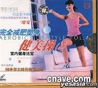 YESASIA: Jian Mei Cao Xin Zi 4 - Wan Quan Jian Fei Su Shen Jian Mei Cao (VCD) (China Version ...