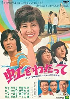 YESASIA : Niji Wo Watatte (DVD)(日本版) DVD - 澤田研二, 荻原健一, 松竹 Home Video ...