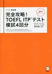 YESASIA : kanzen kouriyaku to furu aitei pi tesuto moshi yonkaibun ...