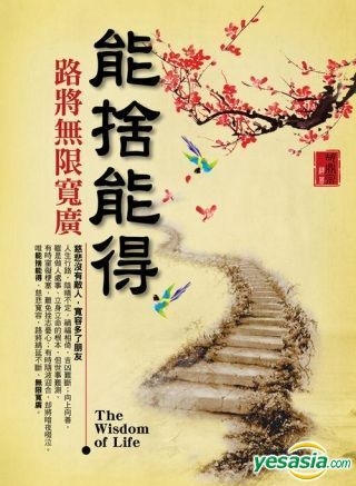 YESASIA: Neng She Neng De Lu Jiang Wu Xian Kuan Guang - HU DING ZONG ...