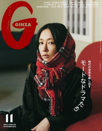 YESASIA: GINZA 12803-11 2024 - Magazine House - Japanese Magazines - Free Shipping