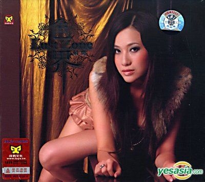 YESASIA: Lust Zone (China Version) CD - Jie Lu, Guang Zhou Yin Xiang Chu Ban She - Mand