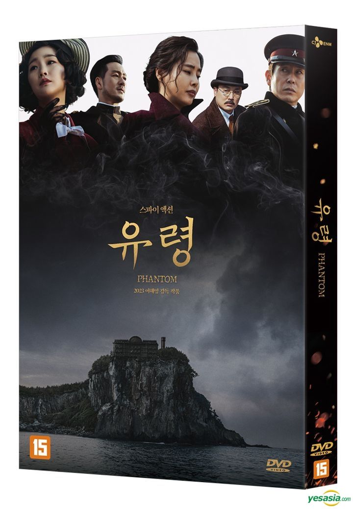 YESASIA: Phantom (DVD) (English Subtitled) (Korea Version) DVD - Sol ...