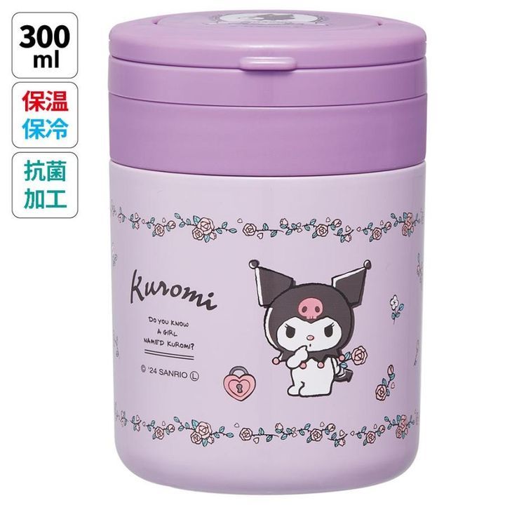 YESASIA: Sanrio Kuromi Thermal Delica Pot / Lunch Jar 300ml - Skater ...