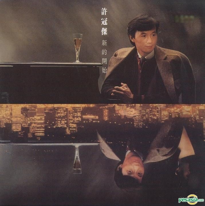 YESASIA: A New Beginning (Reissue Version) CD - Sam Hui, New Century Workshop (HK) - Cantonese ...