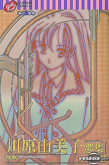 YESASIA: Yumiko Kawahara Collection Vol.8 - Yumiko Kawahara, Tong Li ...