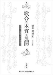 YESASIA: utaawase no honshitsu to tenkai riyuukoku daigaku butsukiyou ...
