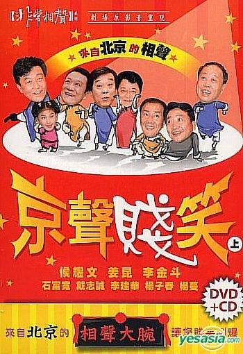 YESASIA: Jing Sheng Jian Xiao (Part I) (Taiwan Version) CD - Taiwan ...