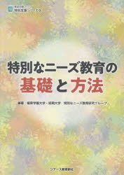 YESASIA: tokubetsu na ni zu kiyouiku no kiso to houhou uekusa gakuen ...