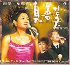 YESASIA: Frances Yip & The Phil '98 Simply The Best Concert CD - Frances Yip, EMI - Cantonese ...